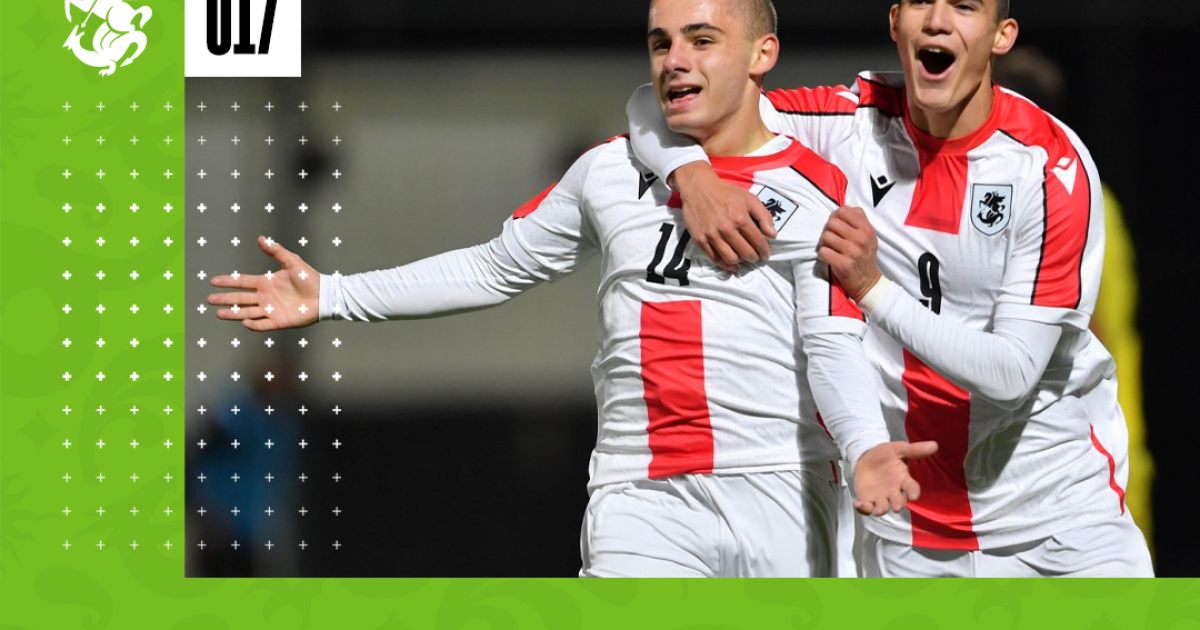 U17 ლიეტუვა 0 3 საქართველო ეროვნული ნაკრები