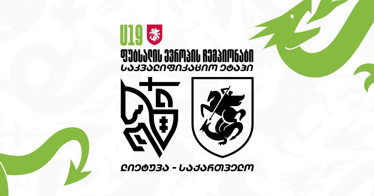 U19 ლიეტუვა 7 7 საქართველო ეროვნული ნაკრები